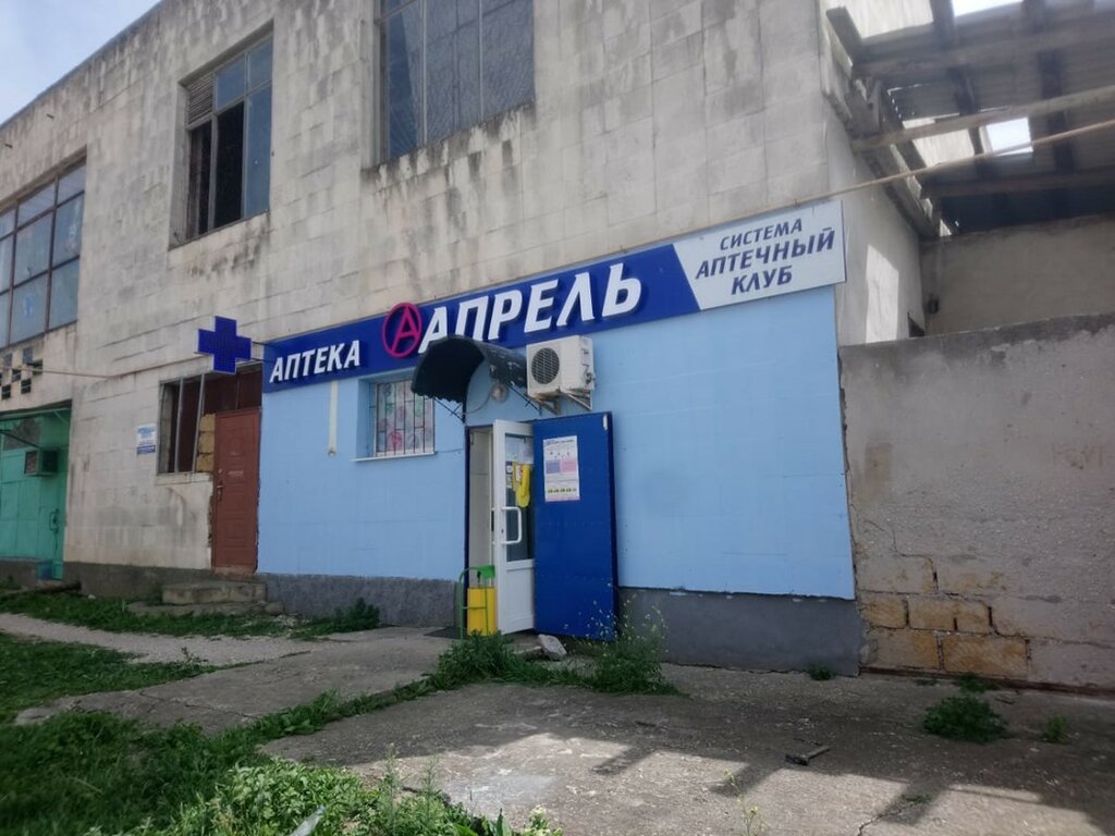 Eczaneler April, Kırım Cumhuriyeti, foto