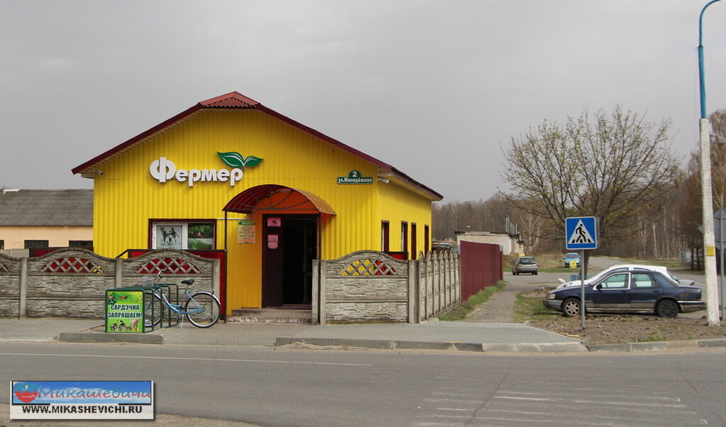 Petshop Фермер, Mikaşeviçi, foto