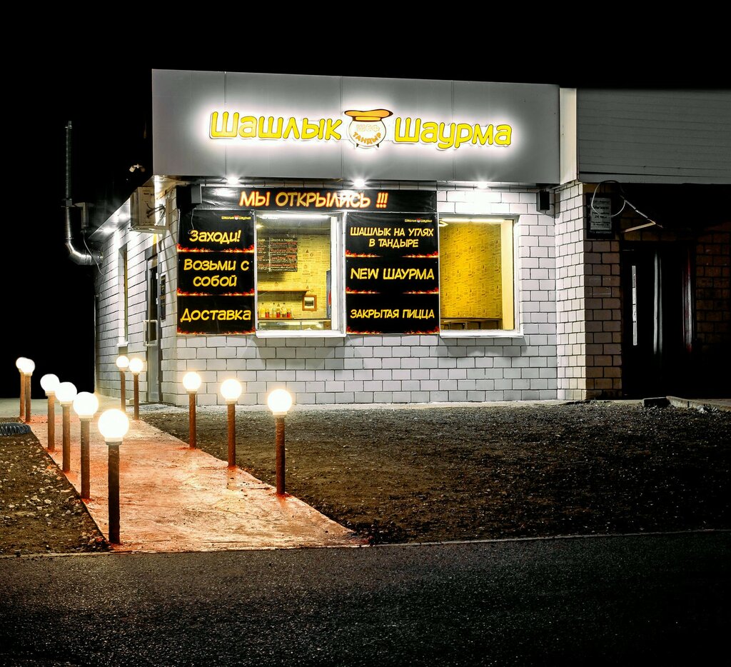 Fast food Шаурма и шашлык, Kazan, foto