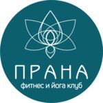 Prana (Pobedy Street No:21, Obninsk), yoga stüdyosu  Obninsk'ten