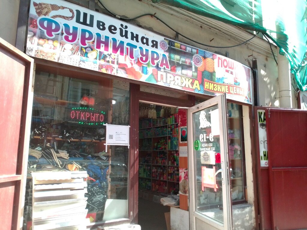 Dikiş malzemeleri Швейная фурнитура, Saint‑Petersburg, foto