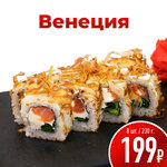 Рисимука (2-ya Koltsevaya ulitsa No:19/9), hazır yemek teslim servisleri  Omsk'tan