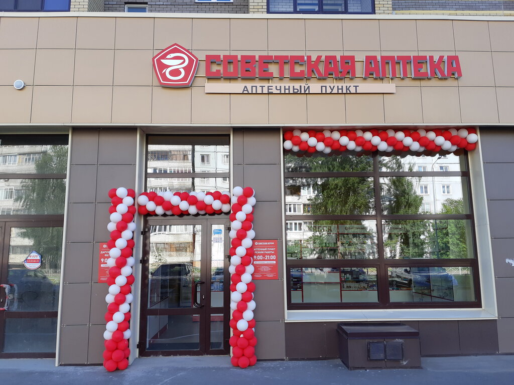 Eczaneler Sovetskaya Apteka, Kazan, foto