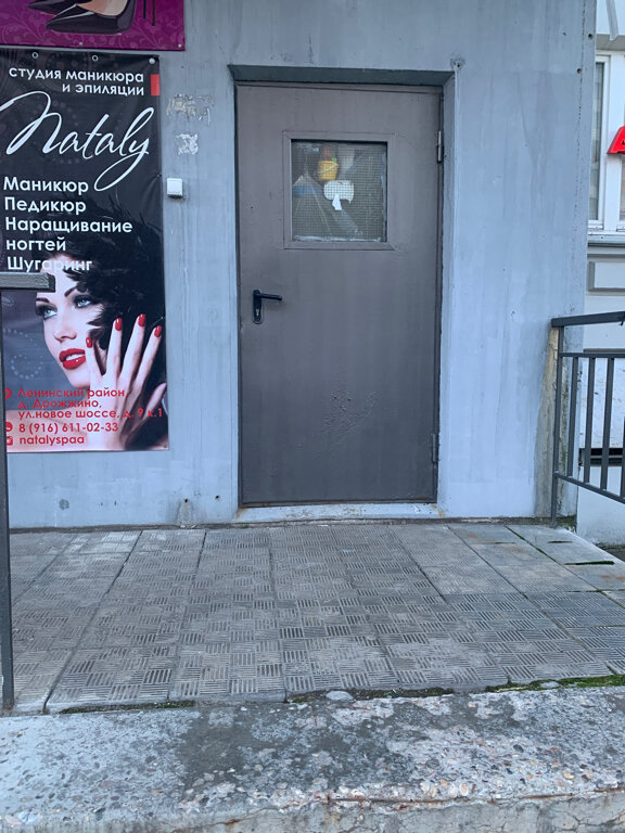 Yapı mağazası I. P Fesenko I. A., Moskova ve Moskovskaya oblastı, foto