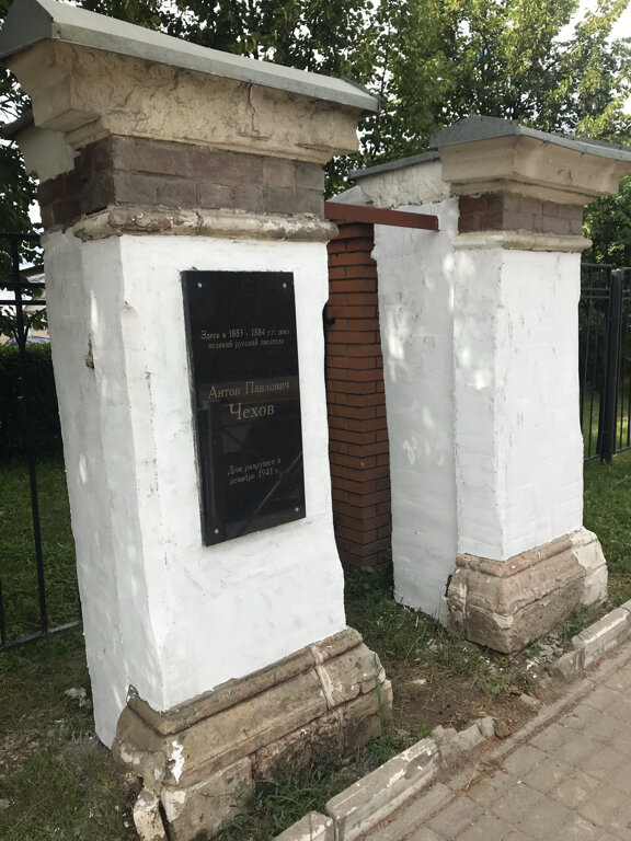 Anıt levhası, anıt taş Знак на месте дома А.П. Чехова, İstra, foto