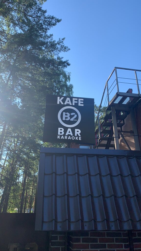 Restoran Чайхана Ситора, Protvino, foto