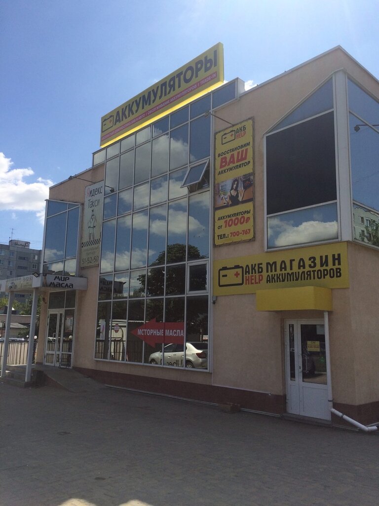 Akümülatör ve şarj cihazları АКБ Help, Penza, foto