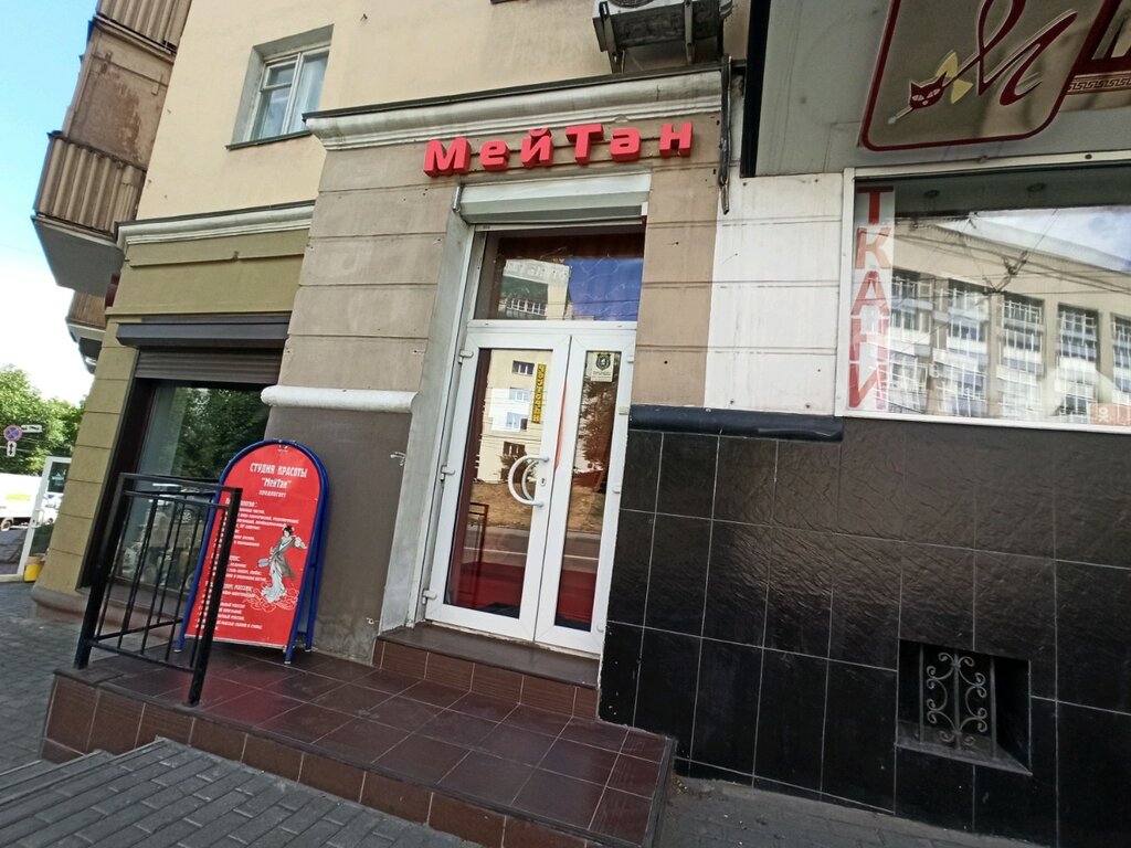 Sağlık ürünleri firmaları MeyTan, Voronej, foto