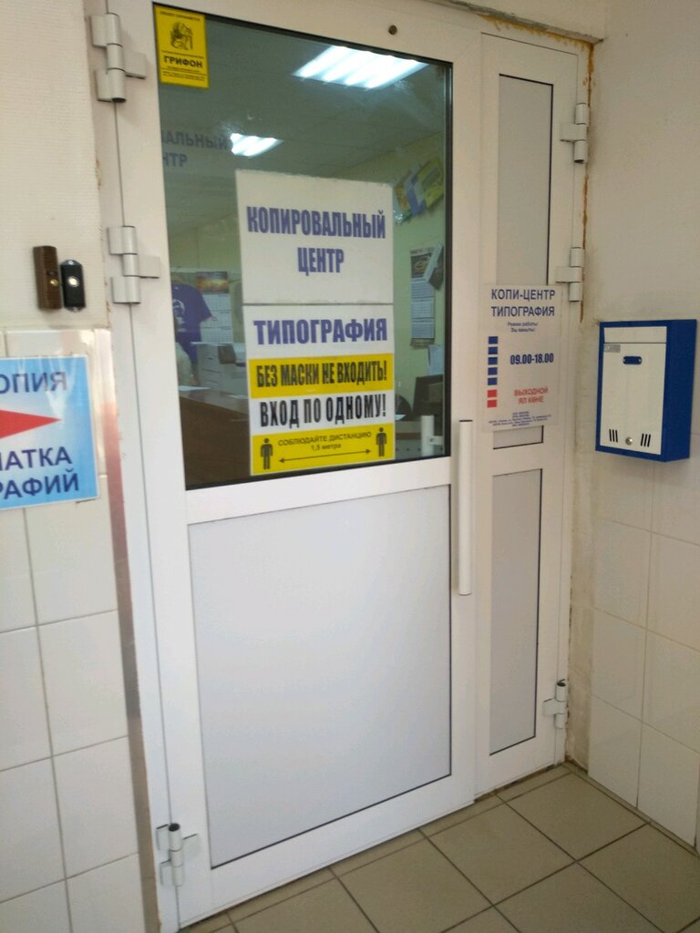 Fotokopi dükkanları Vizard, Kazan, foto