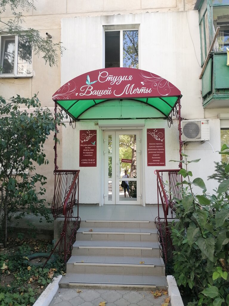 Kuaförler Parikmakherskaya Mechta, Sevastopol, foto