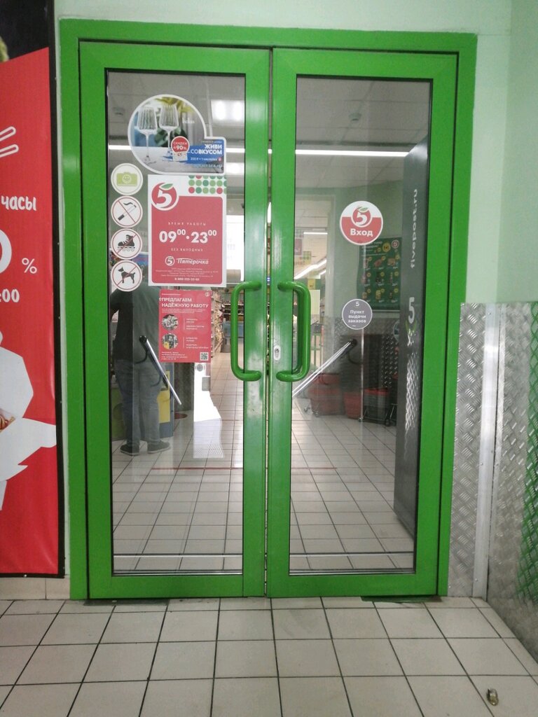 Süpermarket Pyatyorochka, Belgorod, foto