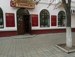 Поиск (ulitsa Kalinina No:50), kitap mağazaları  Bender'den