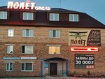 Polet (Aerovokzalnaya ulitsa No:24, Boguchany Village), otel  Krasnoyarski krayından