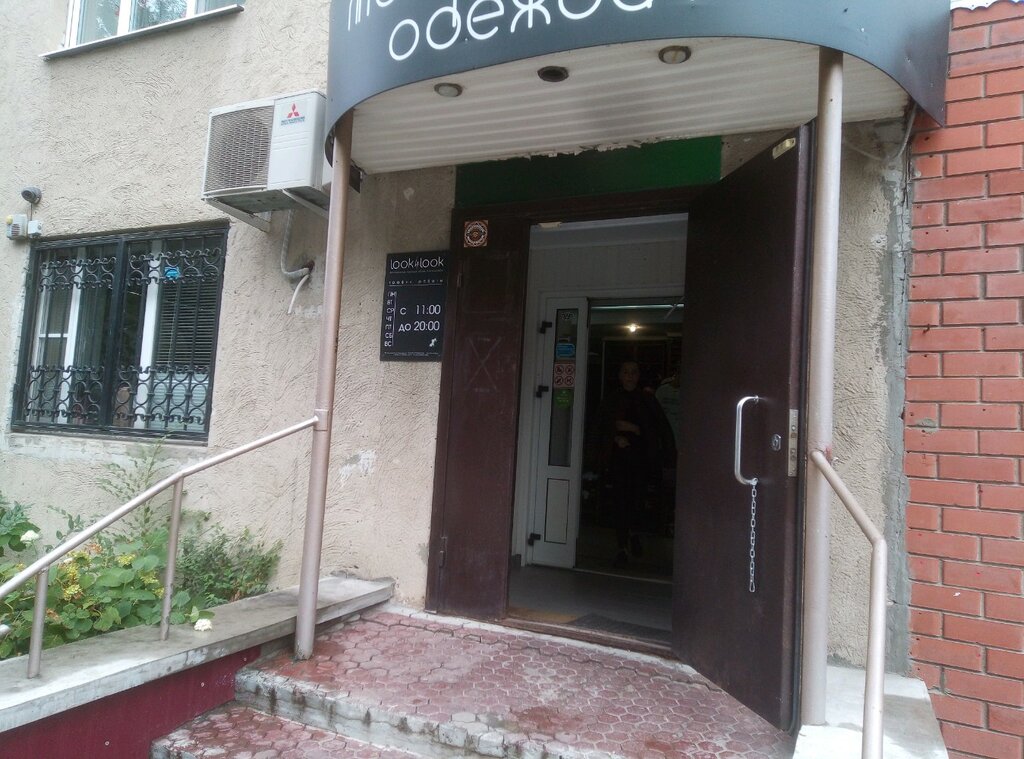 Giyim mağazası LookiLoOk, Lipetsk, foto