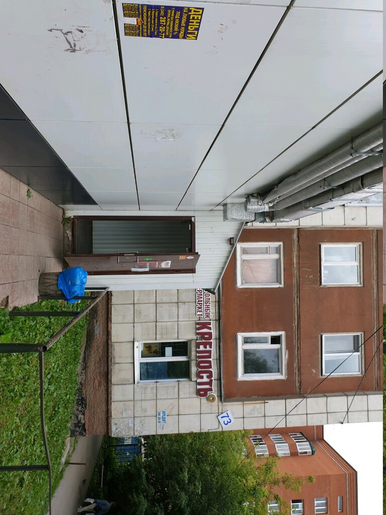 Alkollü içecekler Крепость, Perm, foto