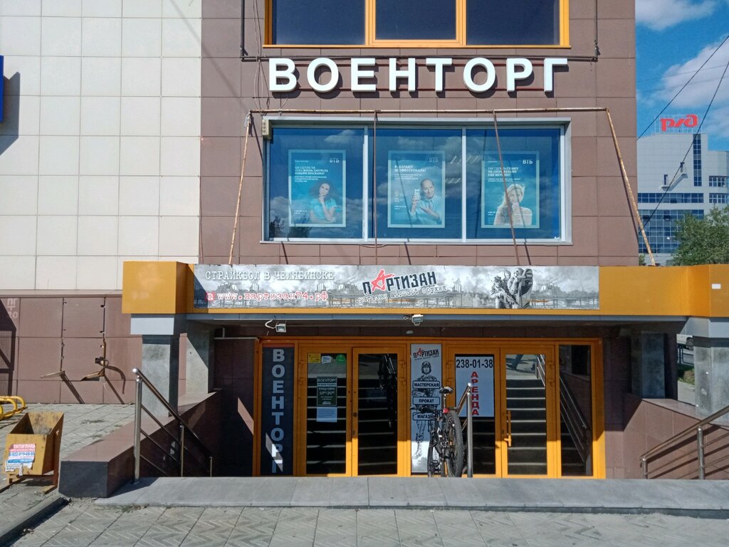 Askeri malzemeler Voyentorg, Çeliabinsk, foto