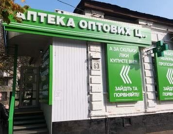 Eczaneler Apteka optovyh tsen, Jytomyr, foto