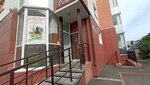 Atelye (2-ya Zarechnaya ulitsa No:3А, Kemerovo), kıyafet tamiri  Kemerovo'dan