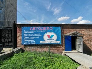 Avtoservis Avtodelo (Planirovochnaya ulitsa No:18/1к1), otomobil servisi  Novosibirsk'ten