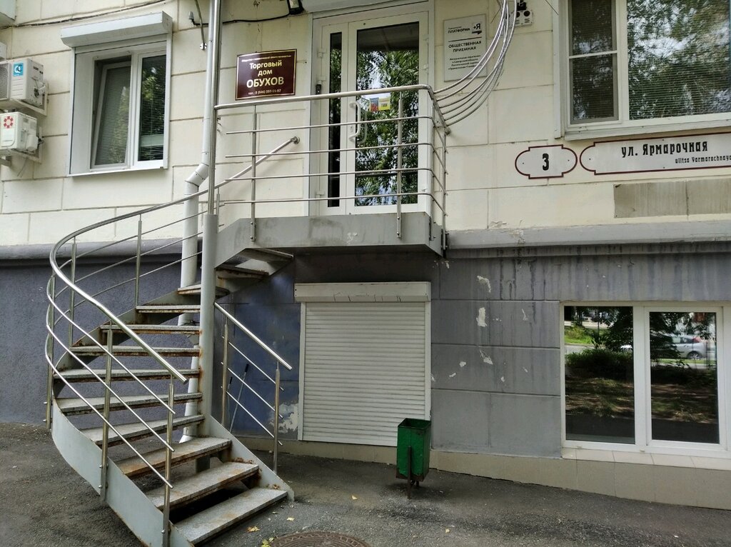 Sanayi kuruluşu Торговый Дом Обухов, Samara, foto