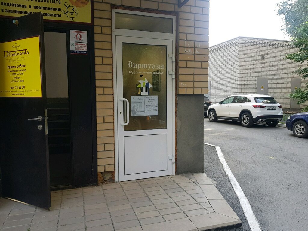 Müzik okulları ve konservatuarlar Muzykalnaya shkola Virtuozy, Saratov, foto