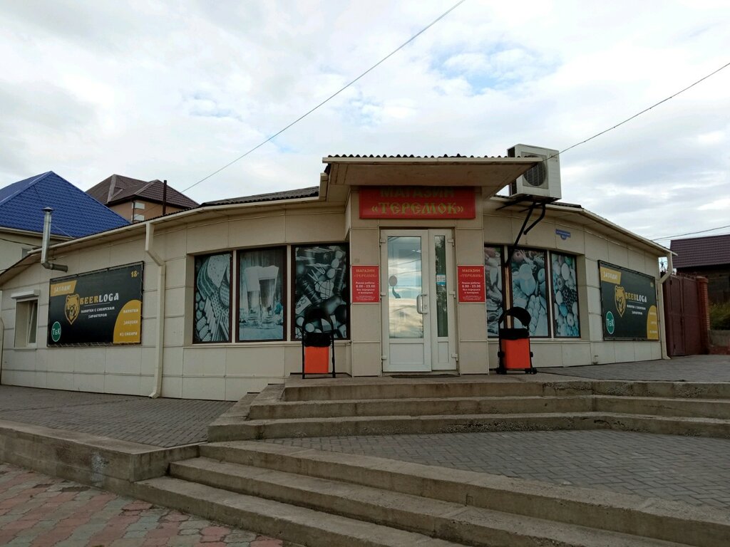 Bira dükkanı Pivnoy prichal, Krasnoyarsk, foto
