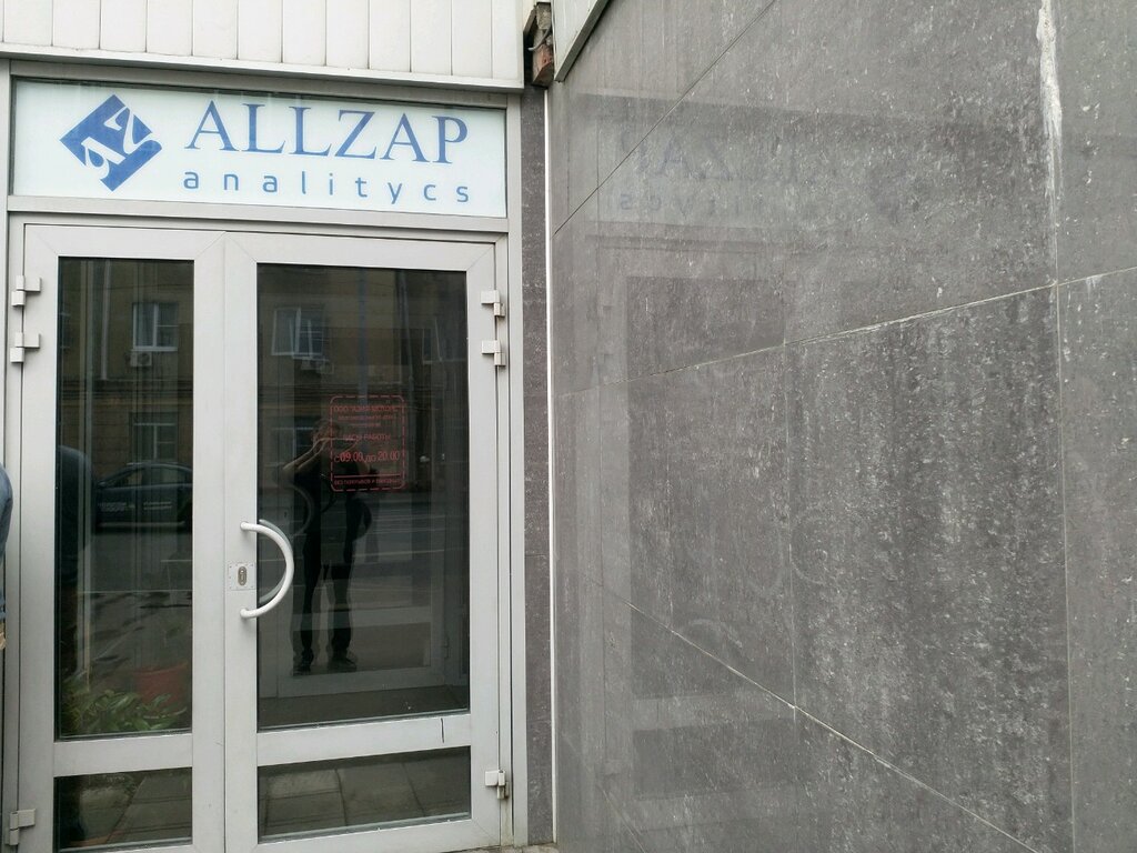 Otomobil yedek parçaları AllZap.ru, Moskova, foto
