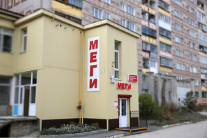 Megi (ulitsa S. Kirova No:56), tıp merkezleri ve klinikler  Beloretsk'ten