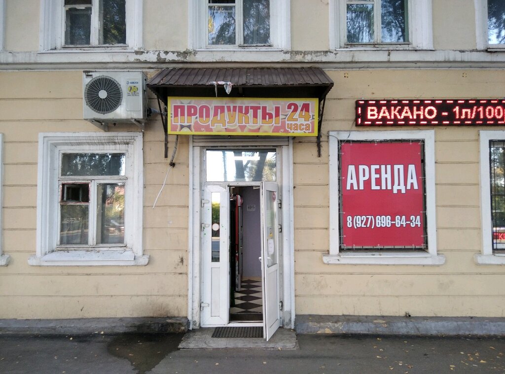 Market Продукты, Samara, foto