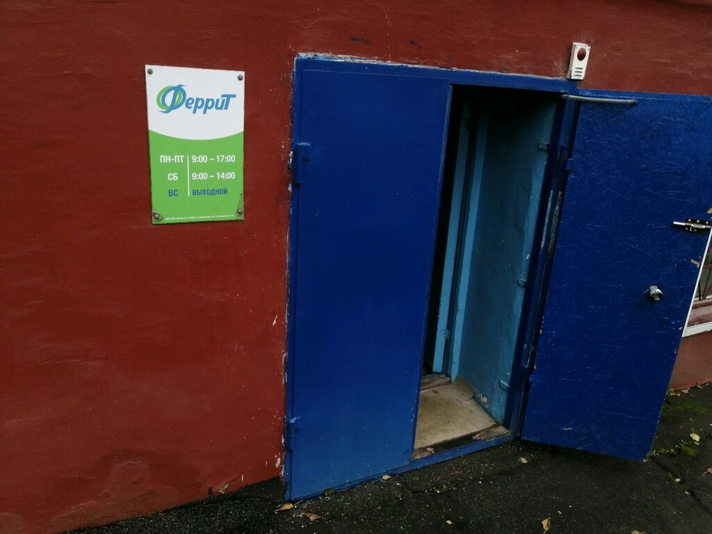 Antenciler Ferrit Pkp, Habarovsk, foto