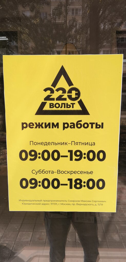 Elektrik ve benzinle çalışan aletler 220 Вольт, Krasnodar, foto