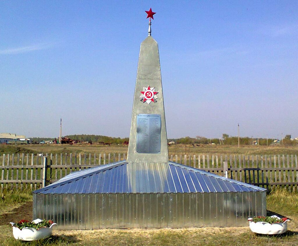 Anıt, heykel Обелиск воинам-землякам, погибшим в годы Великой Отечественной войны, Novosibirskaya oblastı, foto