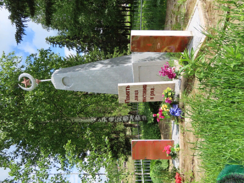 Anıt, heykel Обелиск Вечная память павшим в войне, Krasnoyarski krayı, foto