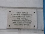 Здание, в котором в годы Великой Отечественной войны размещался военный госпиталь (Gogolya Street No:195), anıt levhası, anıt taş  Novosibirsk'ten