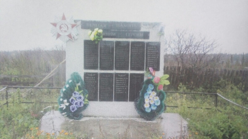 Anıt, heykel Павшим воинам в Великой Отечественной войне, Krasnoyarski krayı, foto