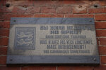 В честь французских лётчиков полка Нормандия Неман (Prechistenskaya Embankment No:29), anıt levhası, anıt taş  Moskova'dan