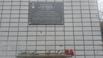 Памятная доска Герою Советского Союза В.В. Филимоненкову (Znamenskaya Street No:8), anıt levhası, anıt taş  Moskova'dan