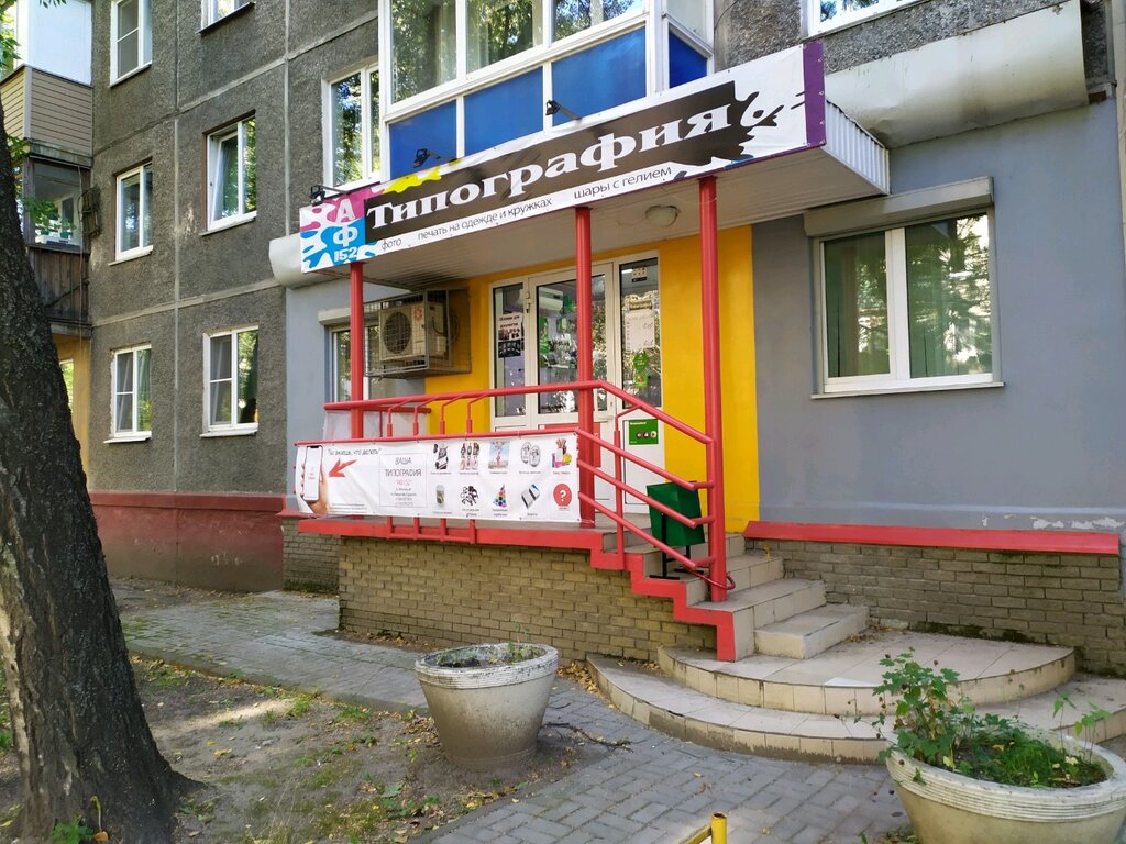 Matbaalar Af152, Nijni Novgorod, foto