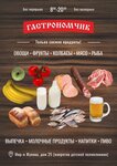 Гастрономчик (Tsentralnaya ulitsa No:11Б, selo Vorotnikovo), market  Belgorodskaya oblastından