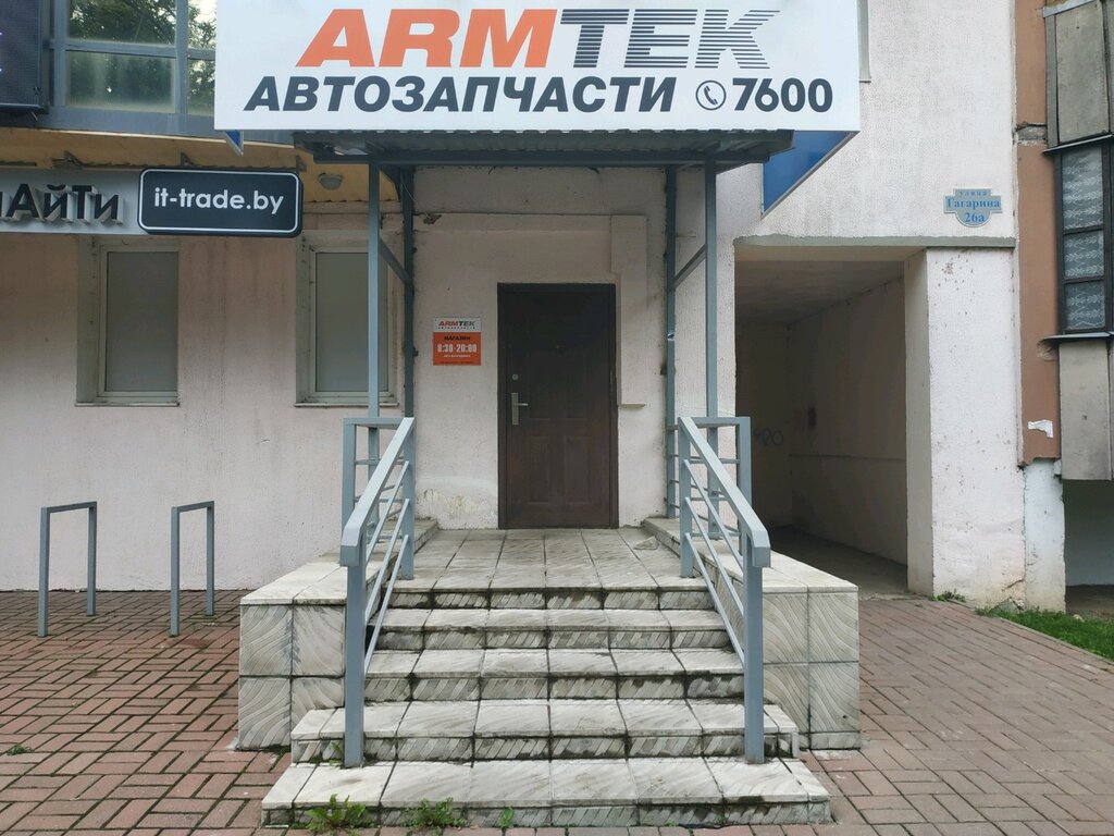 Otomobil yedek parçaları Armtek, Vitebsk, foto