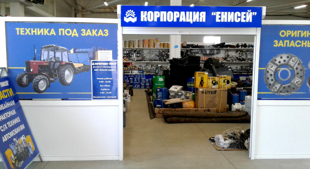 Jant ve lastikçiler Enisey, Yujnouralsk, foto