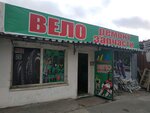 Velomir (General Sabyr Raqymov kóshesi No:93), bisiklet mağazaları  Astana'dan