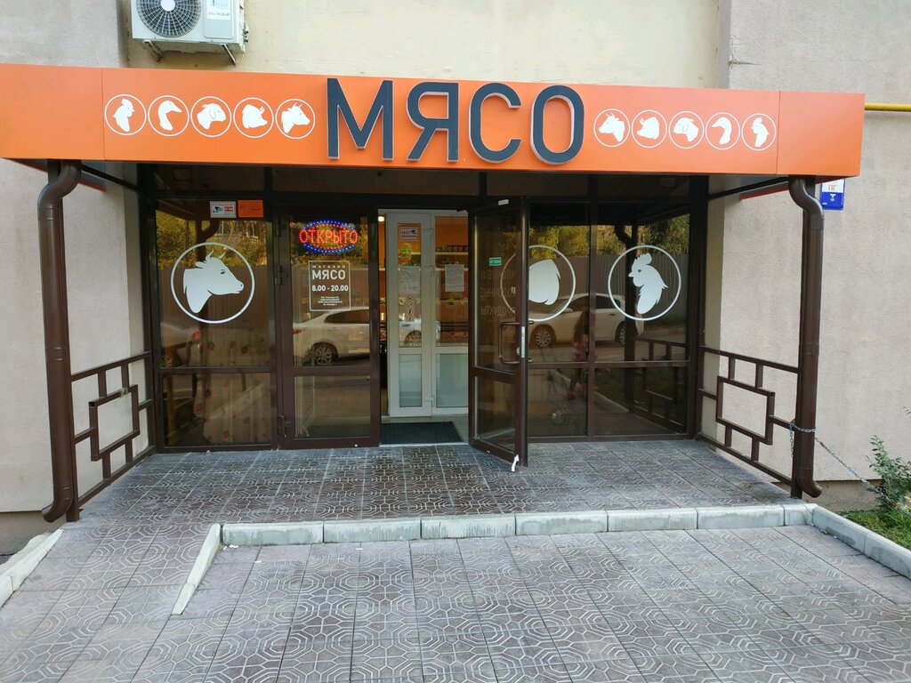 Kasap, şarküteri Мясо, Saratov, foto