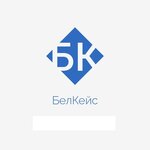 БелКейс (vulica Hienierala Bielabarodava No:2), çağrı merkezleri  Vitebsk'ten