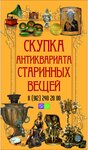 Антикварная лавка (Pervomayskaya Street No:70), antikacı dükkanları  Yekaterinburg'dan