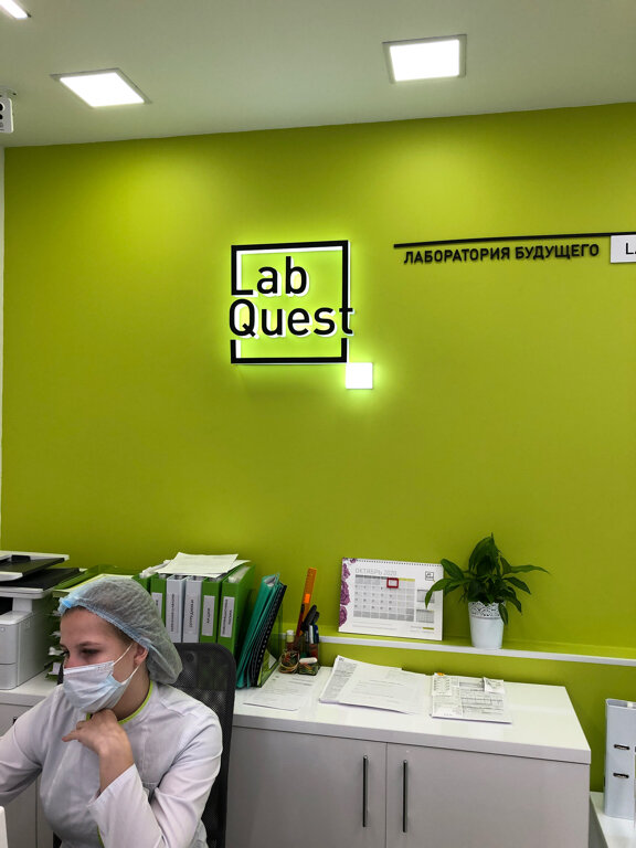 Tıbbi laboratuvarlar Lab of the future LabQuest, Moskova, foto