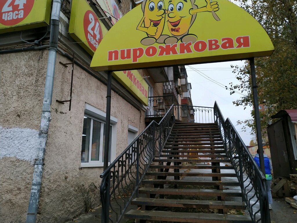 Fast food Уральские посикунчики, Perm, foto