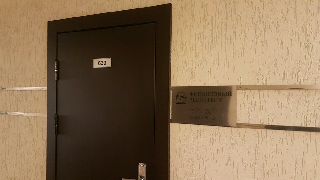 Finansal danışmanlık Финансовый ассистент, Saint‑Petersburg, foto