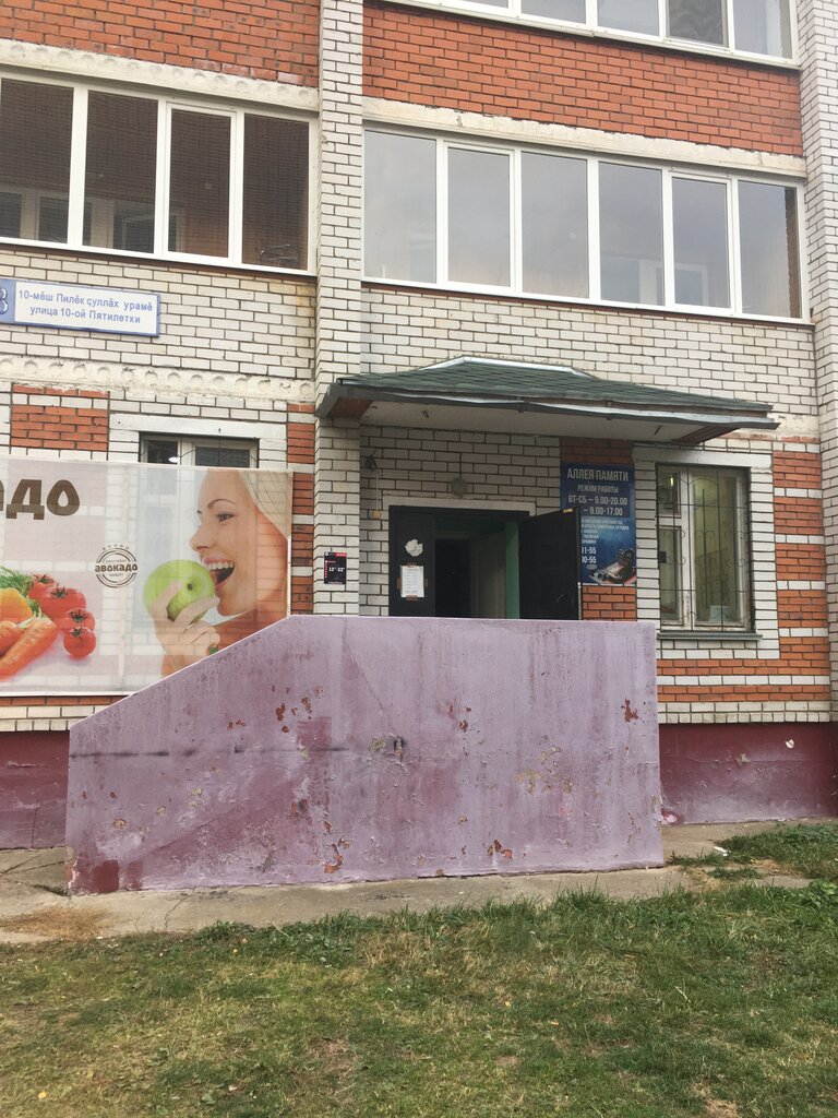 Hazır yemek teslim servisleri Ayris, Novocheboksarsk, foto