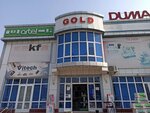 Household Appliances (Namangan, Beruniy ko'chasi), beyaz eşya mağazaları  Nemengan'dan